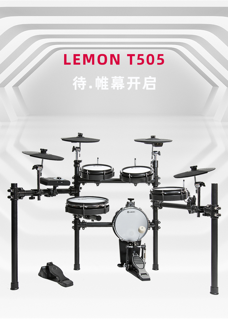 T-505电子鼓 - lemonedrum